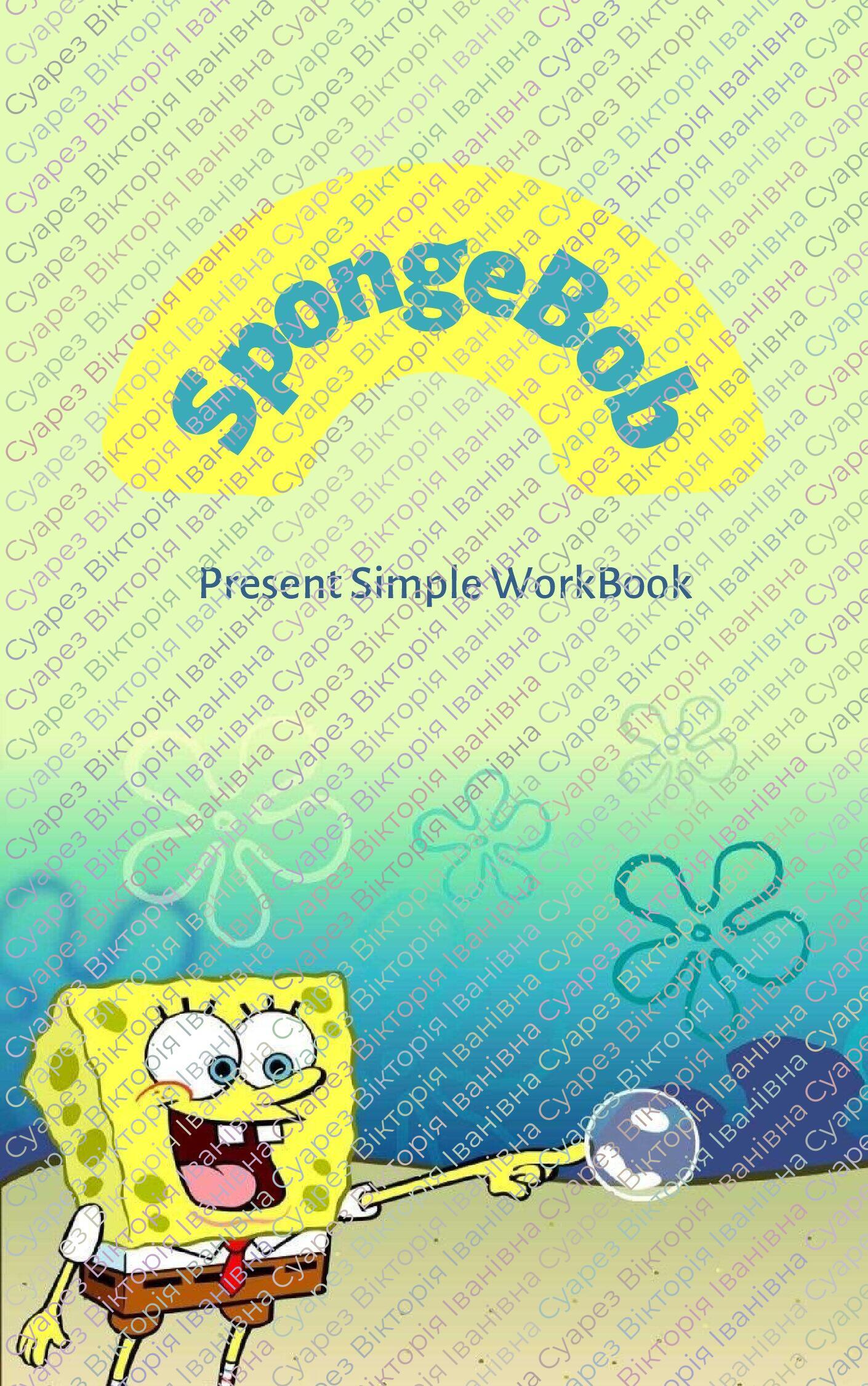 SpongeBob Workbook Present Simple | . Англійська мова