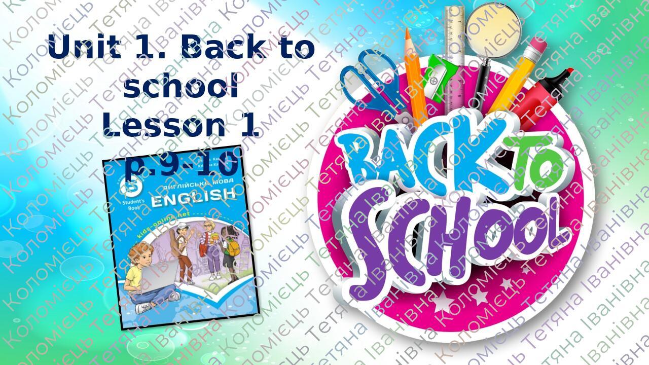 Презентація до уроку у 6 класі "Unit 1. Back to school. Lesson 1 p.9-10 ...