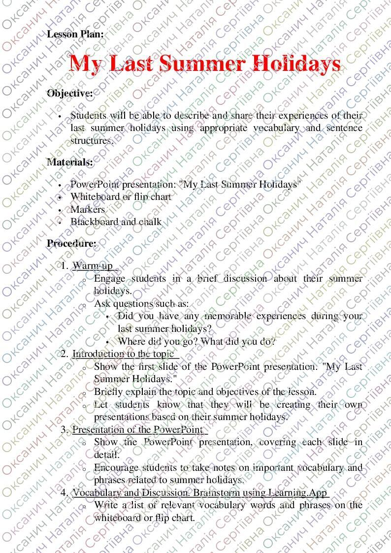 Lesson Plan and ppt "My Last Summer Holidays" | Презентація. Англійська ...