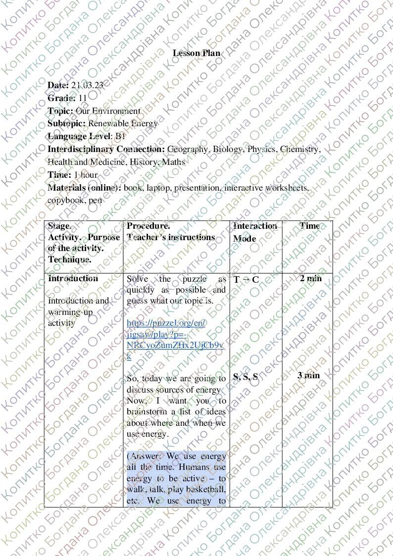 STEM Lesson Plan: Our Environment | Конспект. Англійська мова