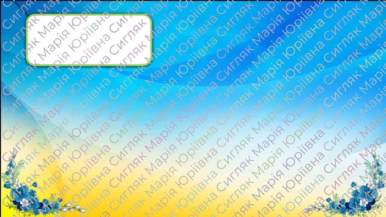Фон для презентації 2023 Різне