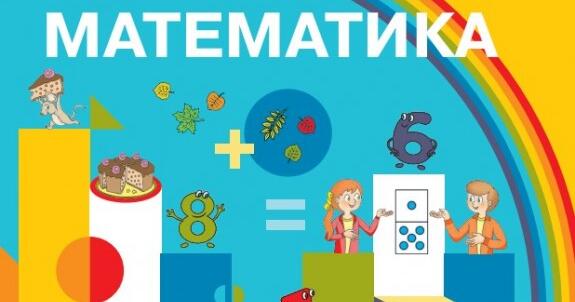 Календарно тематичне планування з математики для 1 класу на І с 2024 2025 н р С Скворцова