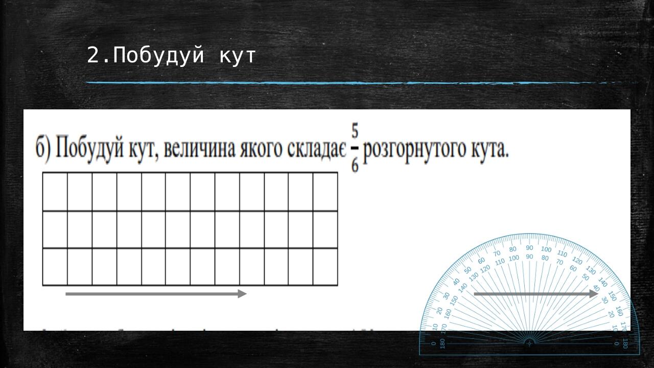 Кругова діаграма РОСТОК 4 клас урок 10 Презентація Математика