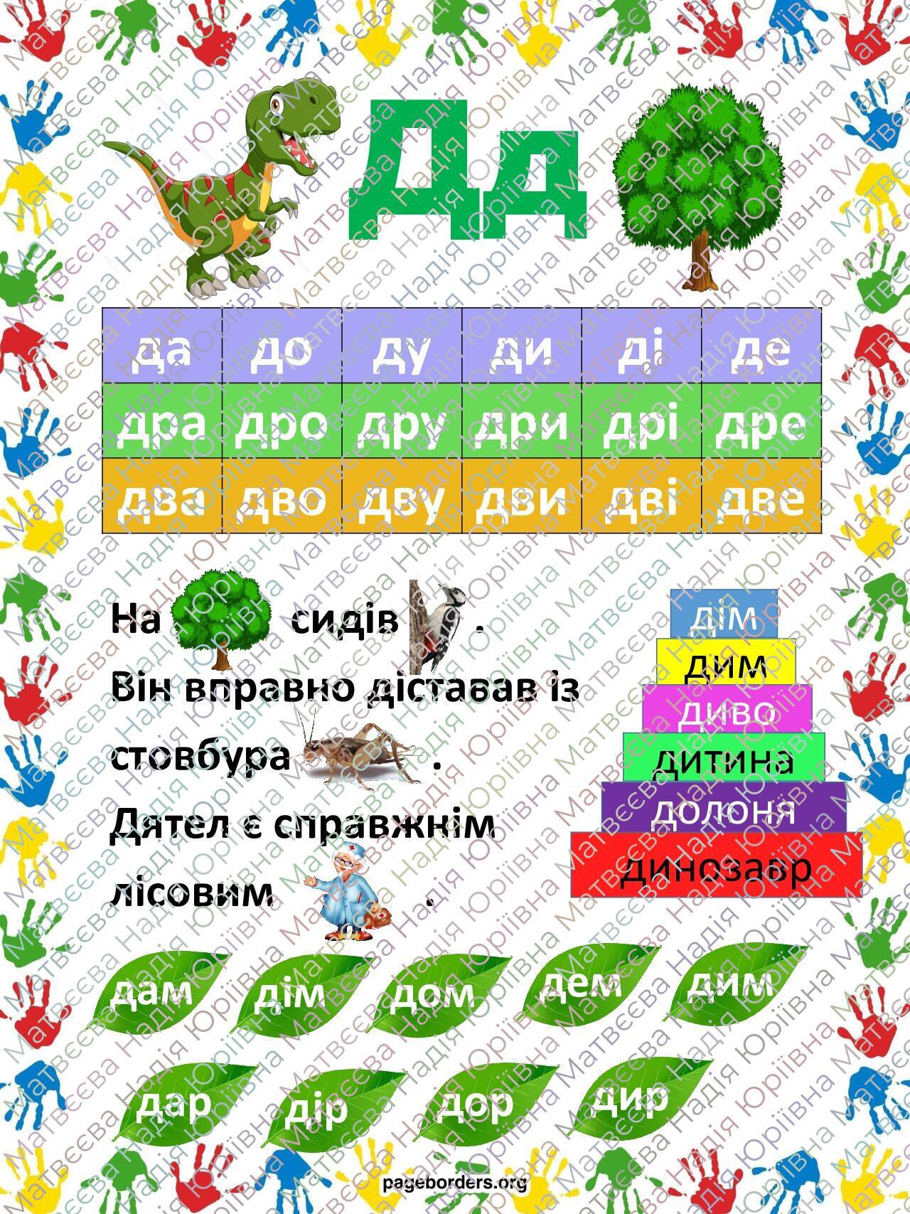 Тренажер з читання для 1 2 класу Інші методичні матеріали