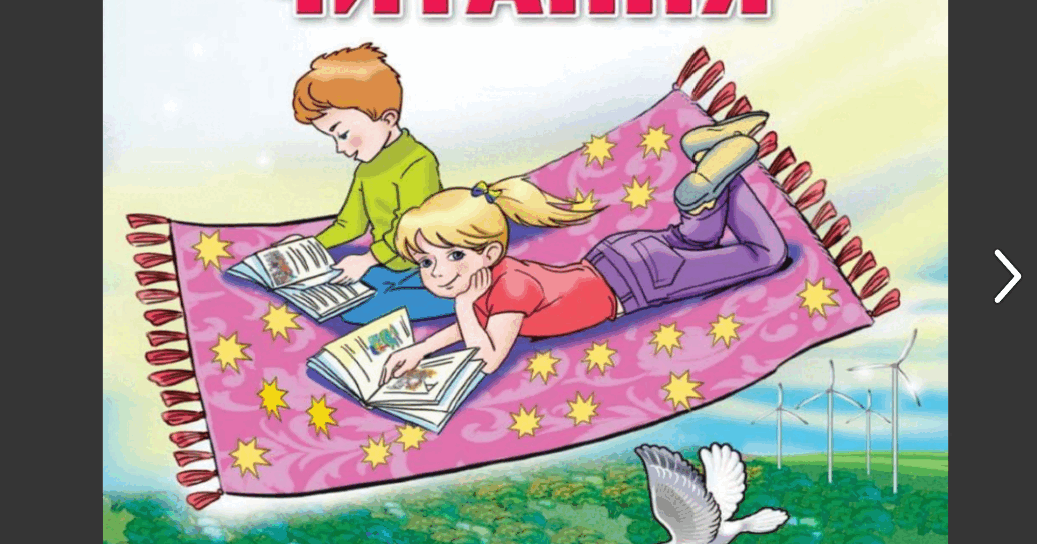 Календарно тематичне планування Літературне читання у 2 класі за підручником О Савченко із