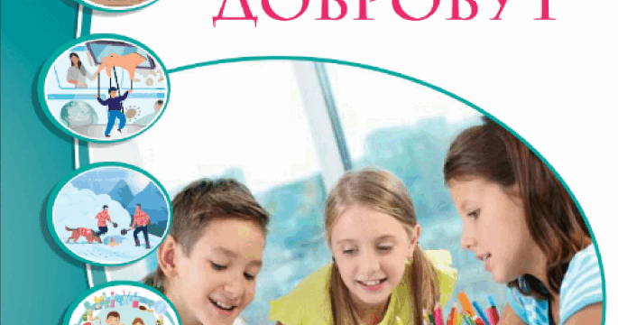 Календарно тематичне планування з курсу «ЗДОРОВЯ БЕЗПЕКА ТА ДОБРОБУТ 6 клас НУШ Т В