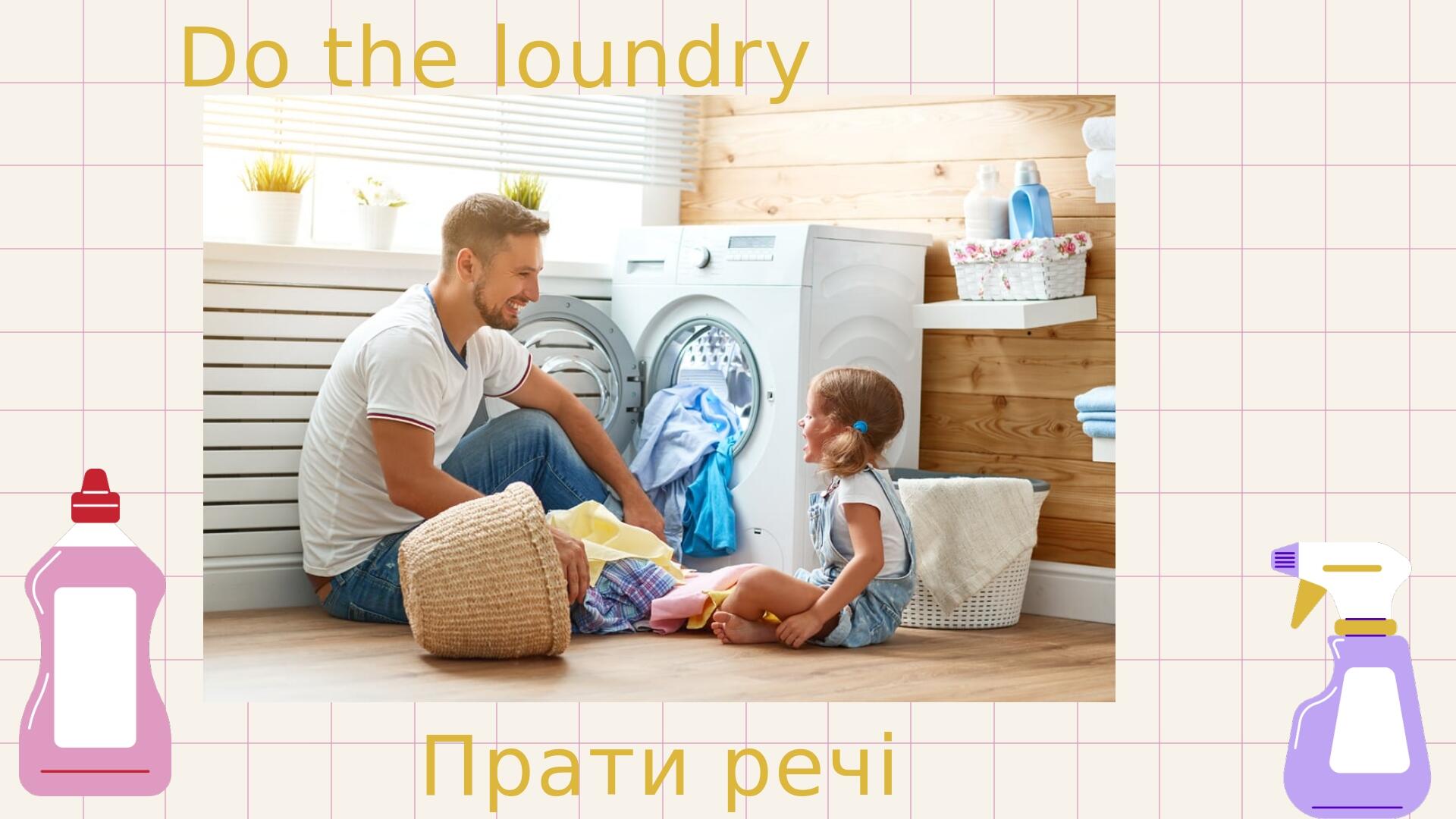 Презентація з англійської мови Household chores | Презентація ...