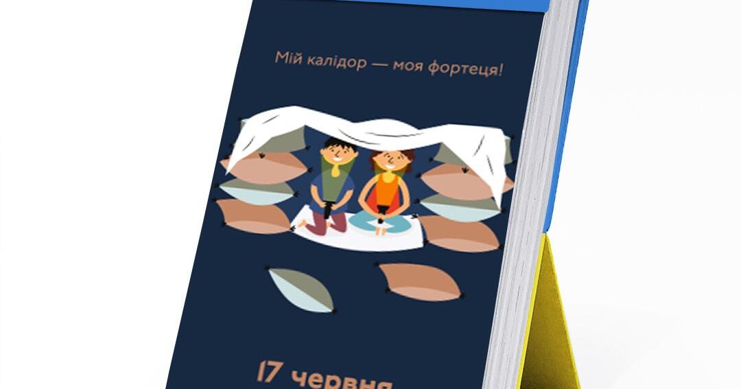 Календар вчителя на 2023 2024 нр р Інші методичні матеріали Різне