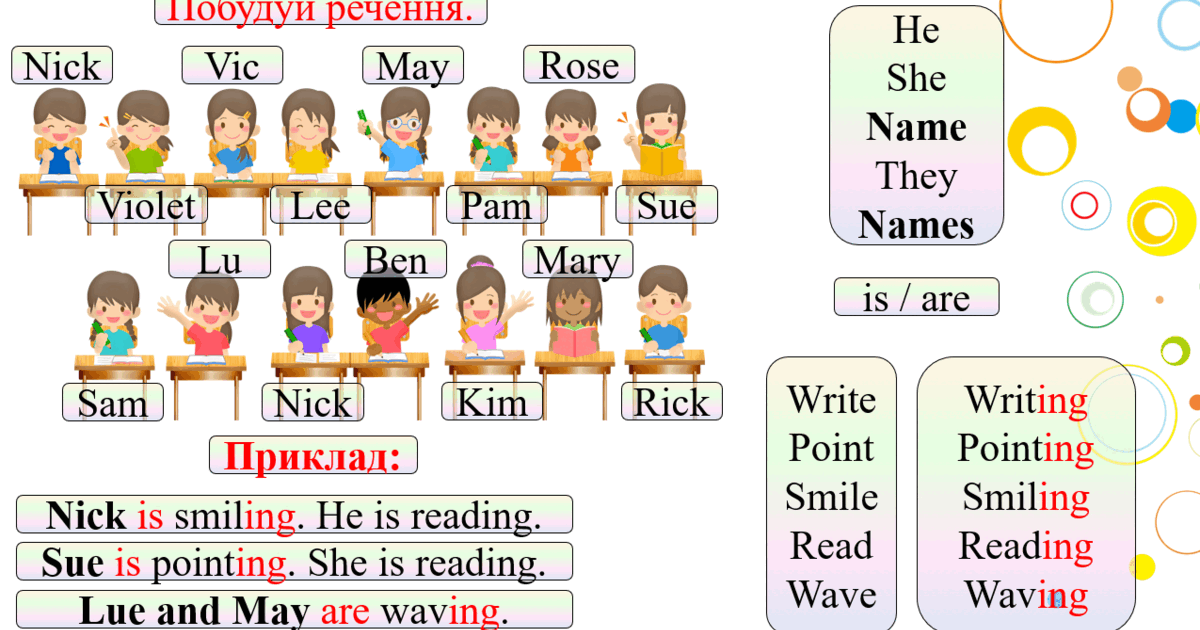 Презентація з англійської "Present Continuous. Ending -ing. Sentences ...