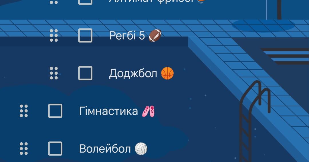 Календарне тематичне планування з фізичної культури 5 клас НУШ КТП Фізична культура