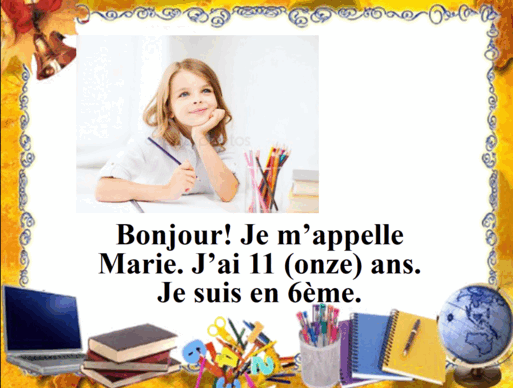 Mes amis et moi. Leçons 1-2 | Урок на 3 завдання. Французька мова