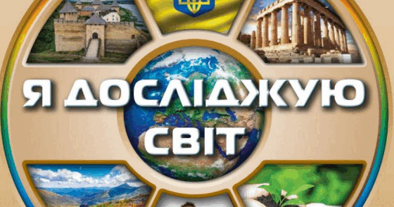Календарно тематичне планування дизайну та технологій І Грущинська З Хитра 4 клас КТП