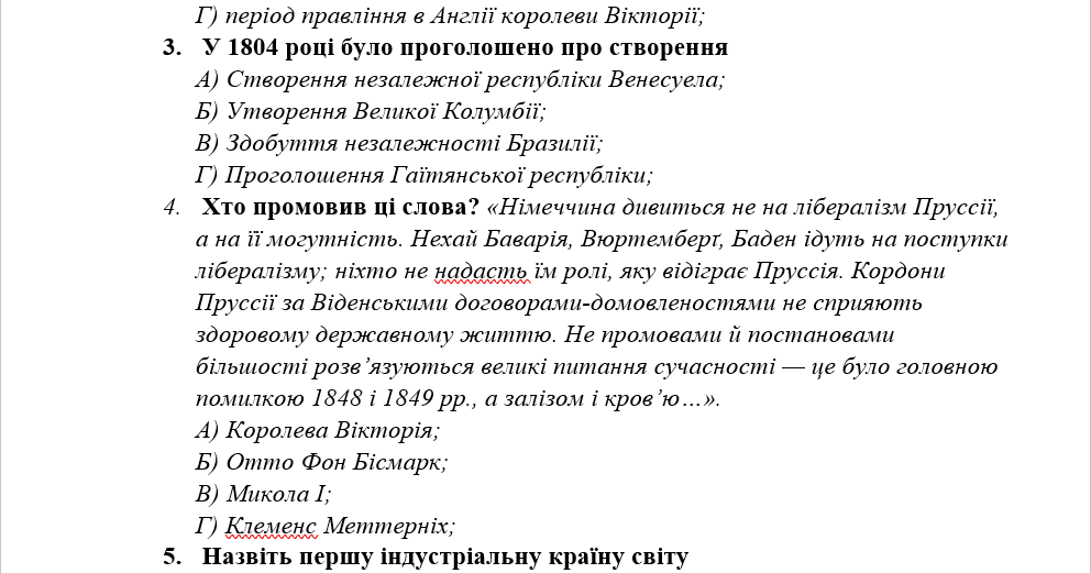 Контрольна робота для 9 класу з всесвітньої історії Європа та Америка в добу революцій та