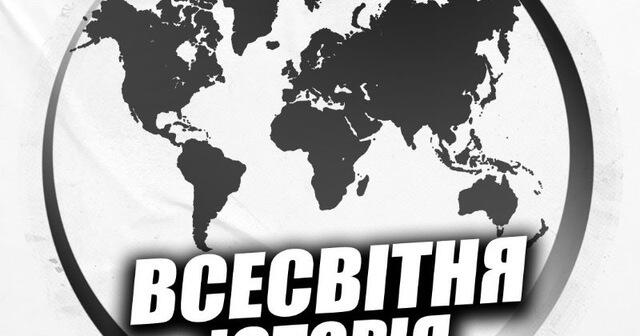Модифікована навчальна програма з всесвітньої історії 7 клас Інші