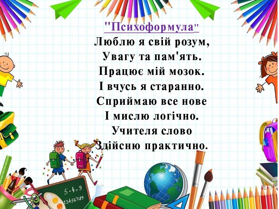 Презентація уроку № 9 математики у 3 класі за підручником О Гісь Підготовка до вивчення таблиць