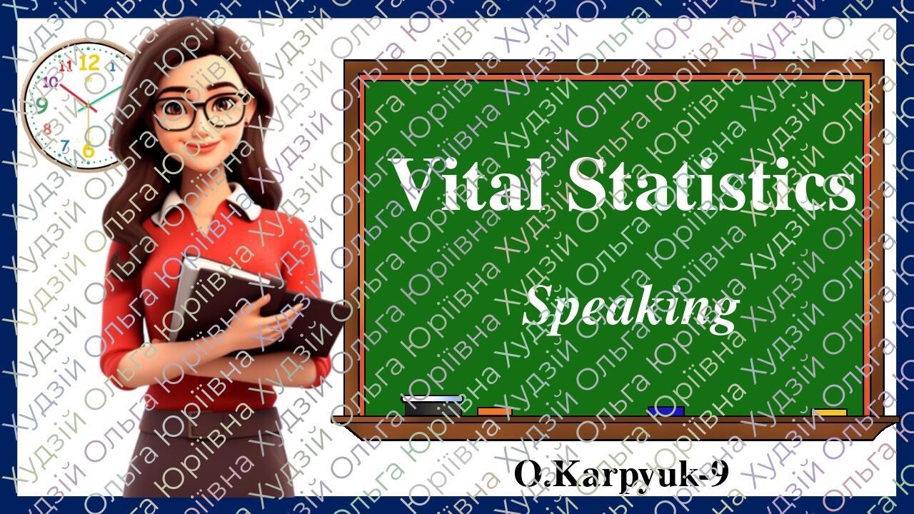 Презентація " Vital Statistics. Speaking" | Презентація. Англійська мова