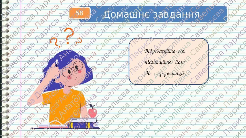 Презентація Написання есе НУШ 6 клас Урок № 10 Презентація