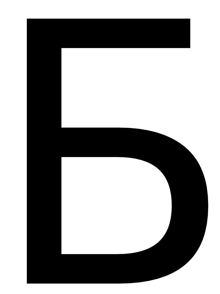 Презентація "Букви українського алфавіту з жовто-блакитною вишиванкою ...