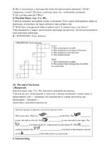 Урок з англійської мови "Farm. Animals" | Конспект. Англійська мова