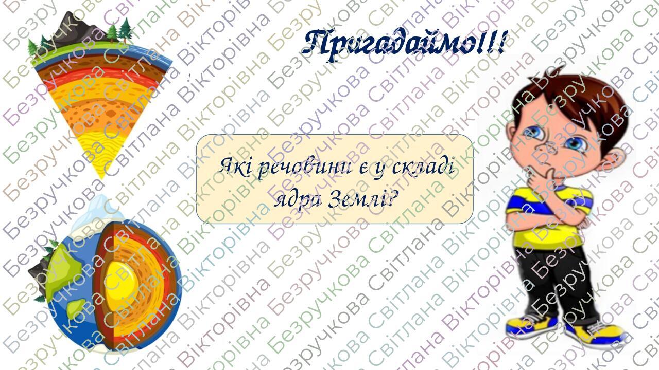 Презентація Використання магнітів 6 клас НУШ Презентація Пізнаємо природу