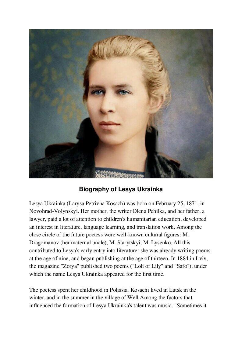 Biography of Lesya Ukrainka. | Конспект. Англійська мова