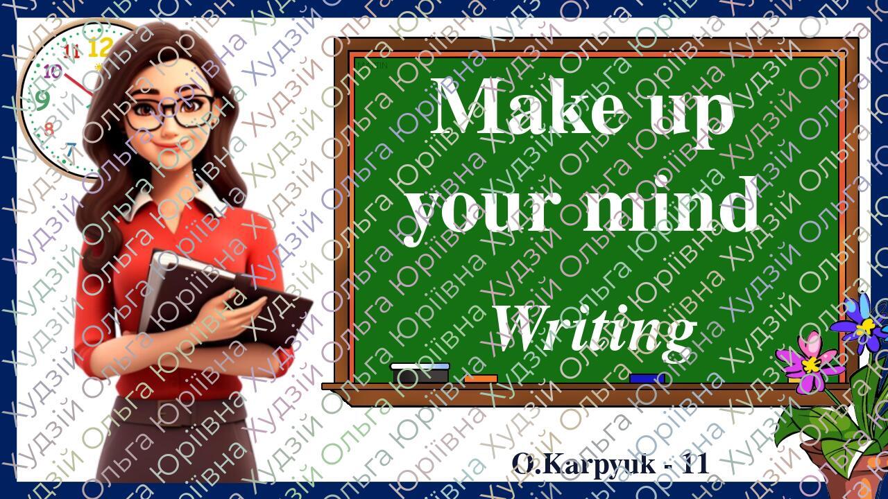 Презентація " Make up your mind. Writing" | Презентація. Англійська мова