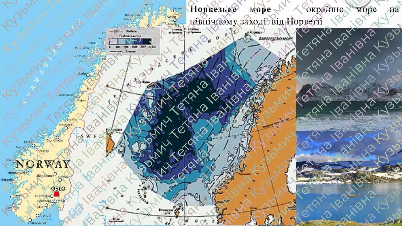 Презентація Гідросфера Світовий океан 11 клас Презентація Географія