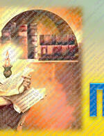 21 лютого - ДЕНЬ РІДНОЇ МОВИ. 27 жовтня - ДЕНЬ УКРАЇНСЬКОЇ ПИСЕМНОСТІ ...