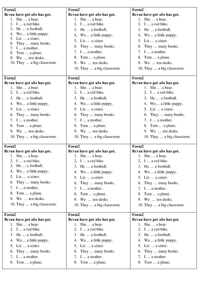 Worksheet на тему " Have got| has got" | . Англійська мова