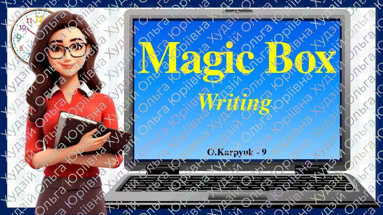 Презентація " Magic Box. Writing" | Презентація. Англійська мова
