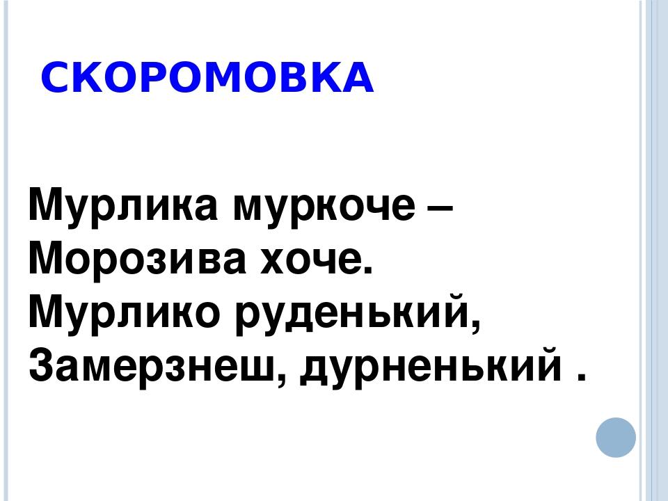 Презентація Буква М Звуки [м] [м] 1 клас Презентація Навчання