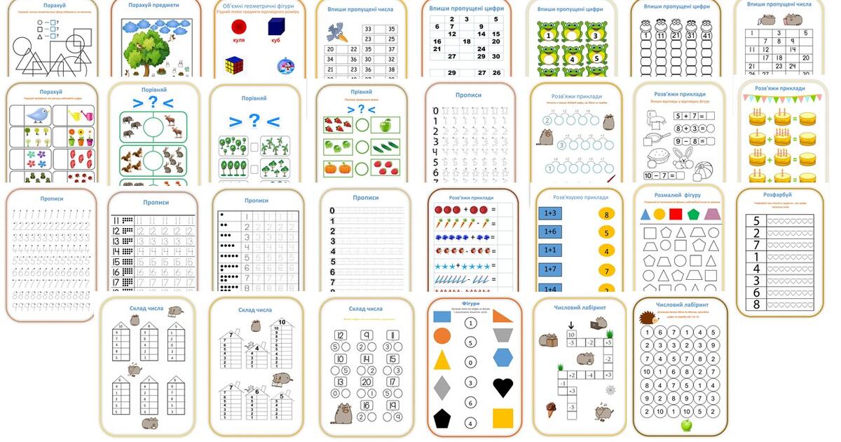 Навчальний роздатковий матеріал для дітей 4 7 років Ілюстрації Математика