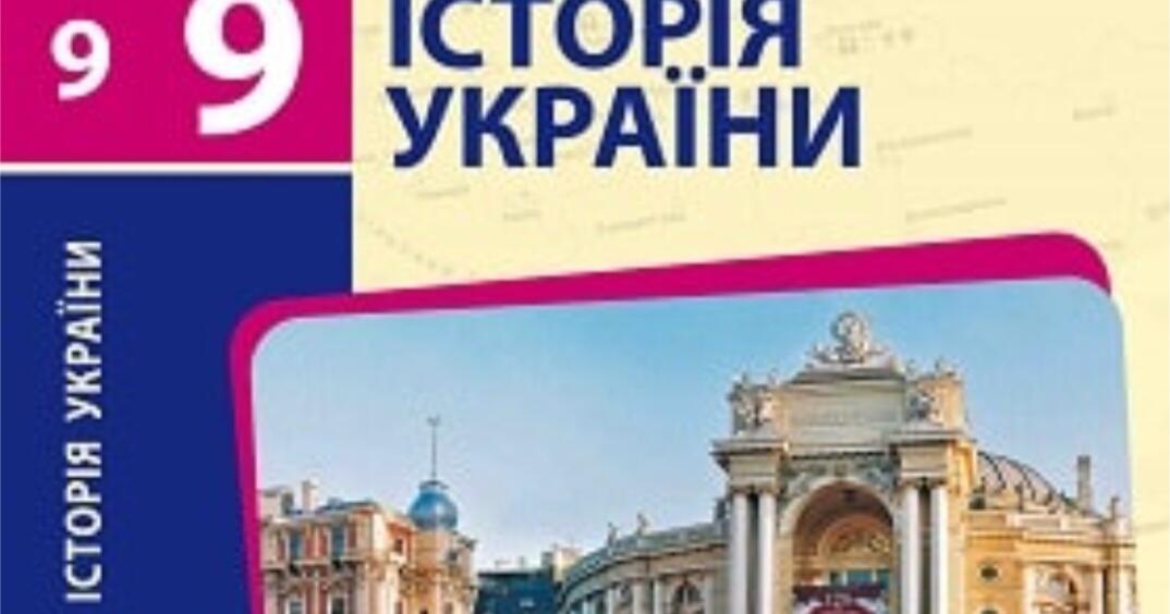 Тематична робота з розділу ІІ “Західноукраїнські землі у складі