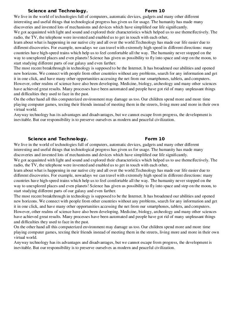 Topic “Science and Technology” | Інші методичні матеріали. Англійська мова