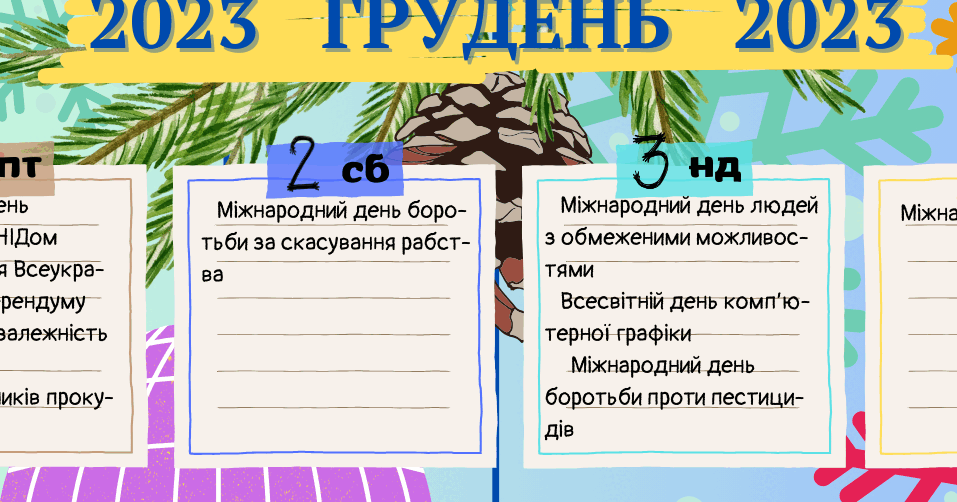 Календар на грудень 2023 року з памятними датами подіями днями Ілюстрації Календар