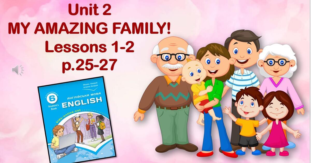 Unit 2. My amazing family! | Тест на 12 запитань. Англійська мова