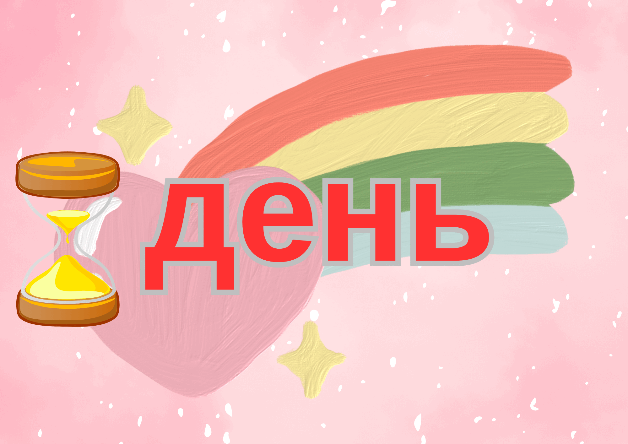Матеріал : Всесвітній день доброти" | . Виховна робота
