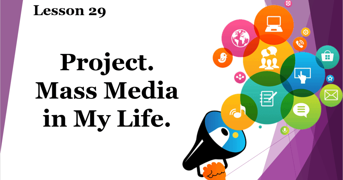 Form 9. Lesson 29. Project. Mass Media in My Life. | Презентація ...