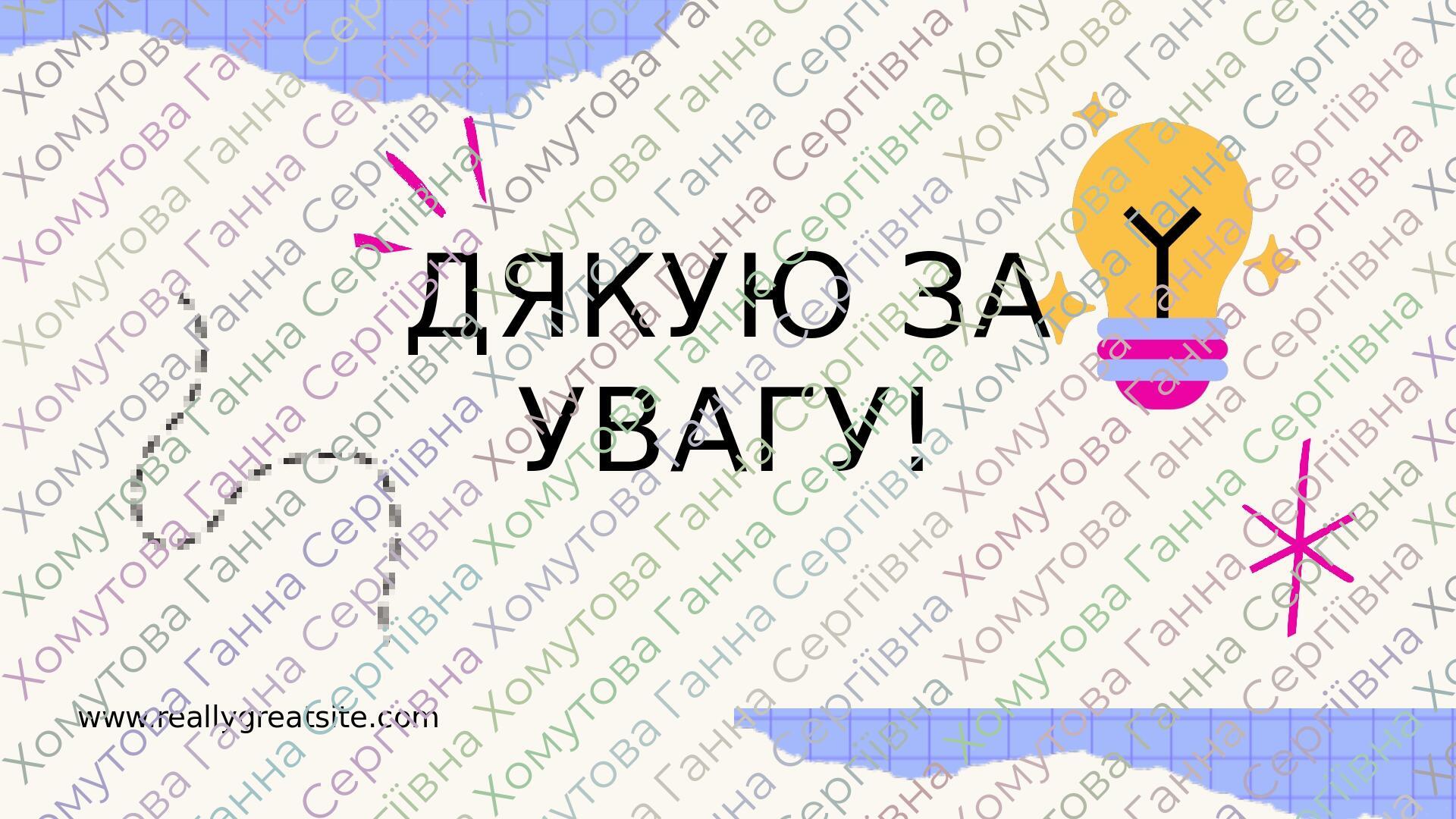 Презентація "Толерантність: ключ до кращого світу! | Презентація ...