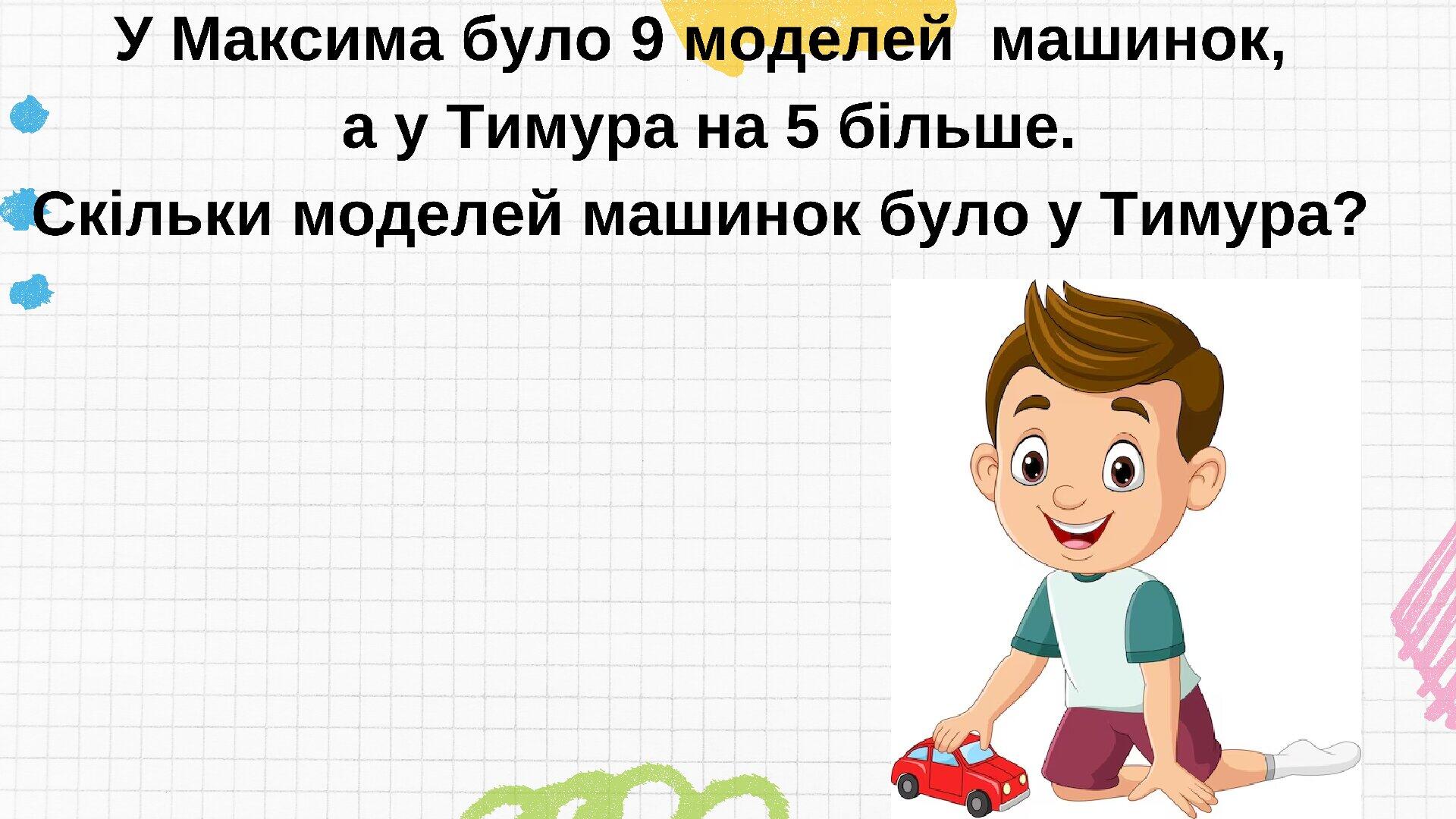 Математика. Усний рахунок. 2 клас. | Інші методичні матеріали. Математика