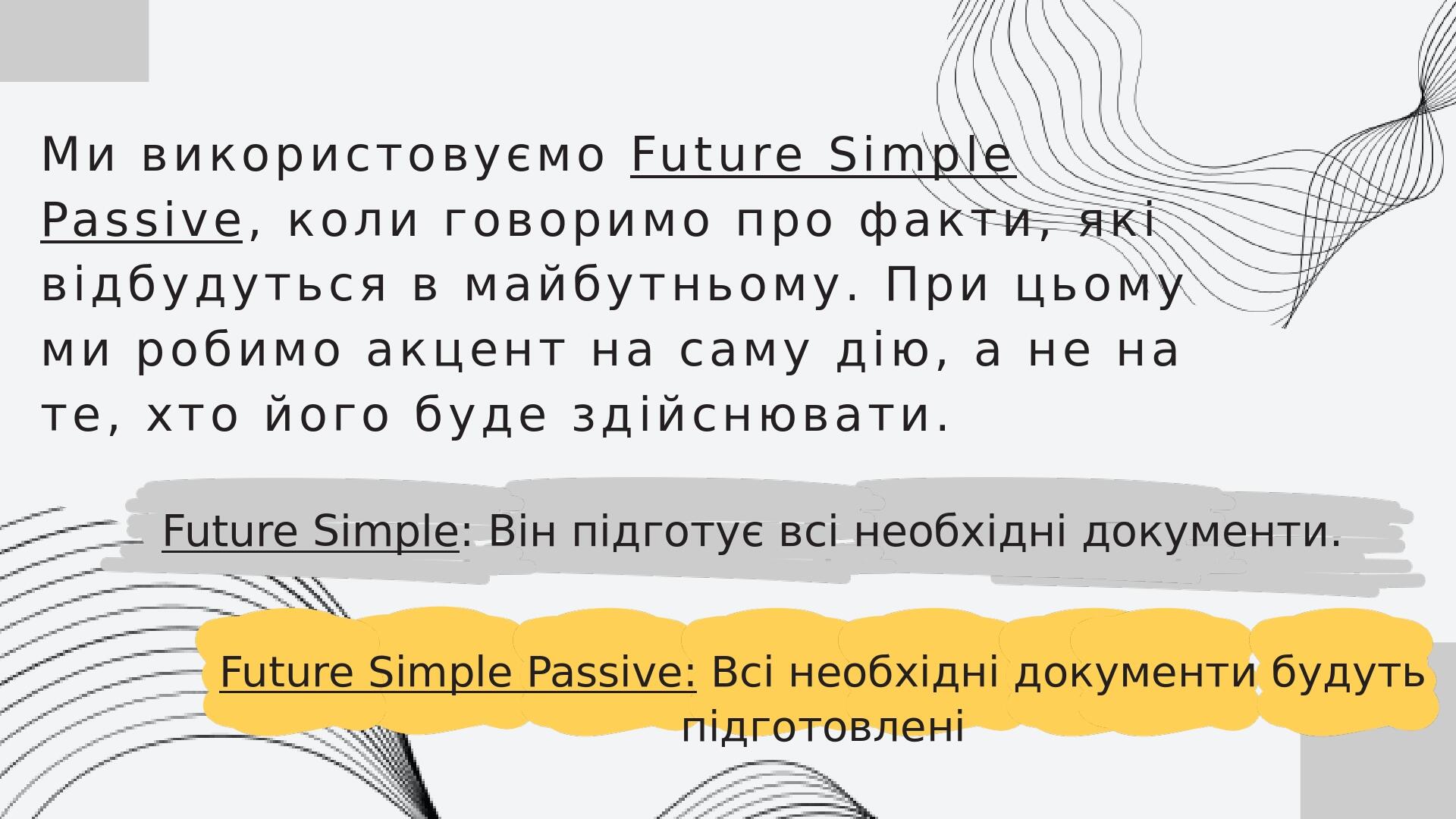 Презентація "Future Simple Passive Voice" | Презентація. Англійська мова