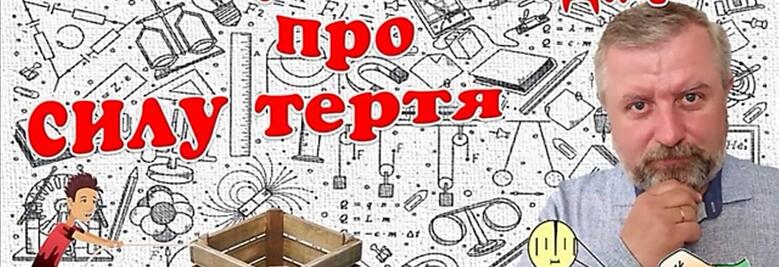 Розв'язування задач про силу тертя