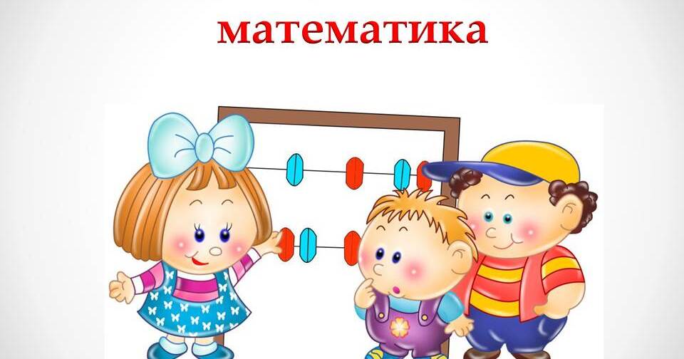 Робочі аркуші з математики для 1 класу Інші методичні матеріали