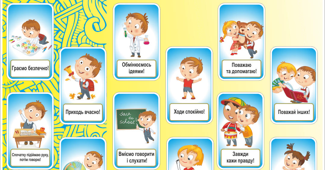 Конспект уроку тренінгу з фізичної культури для 1 класу Конспект