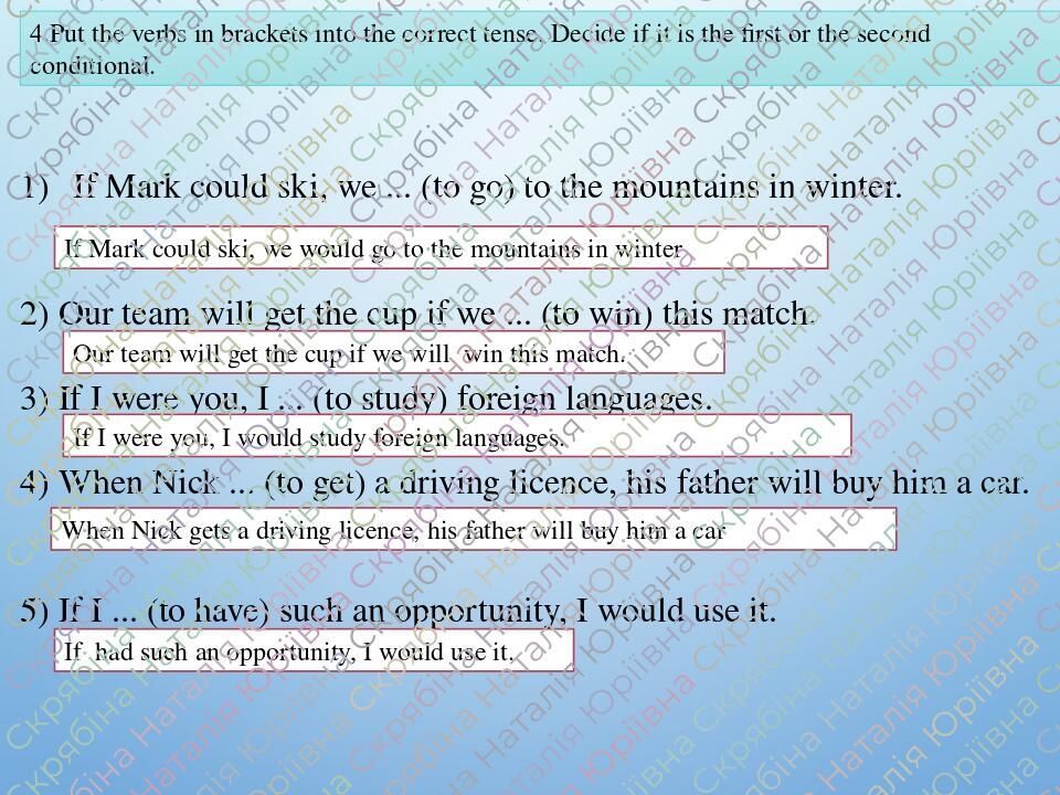 Презентація з англійської мови на тему "The Second Conditionals ...