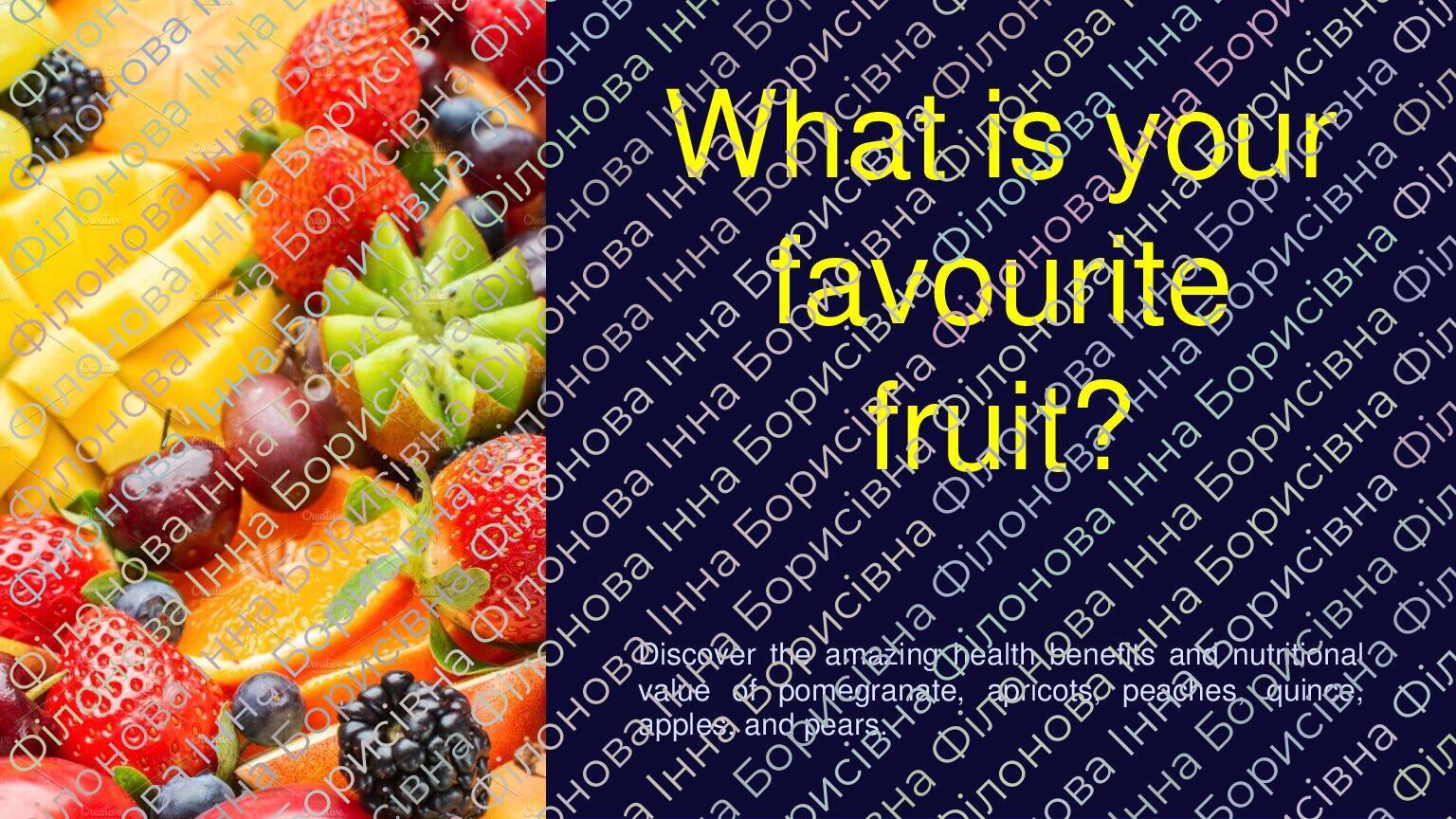Презентація "What is your favourite fruit?" | Презентація. Англійська мова