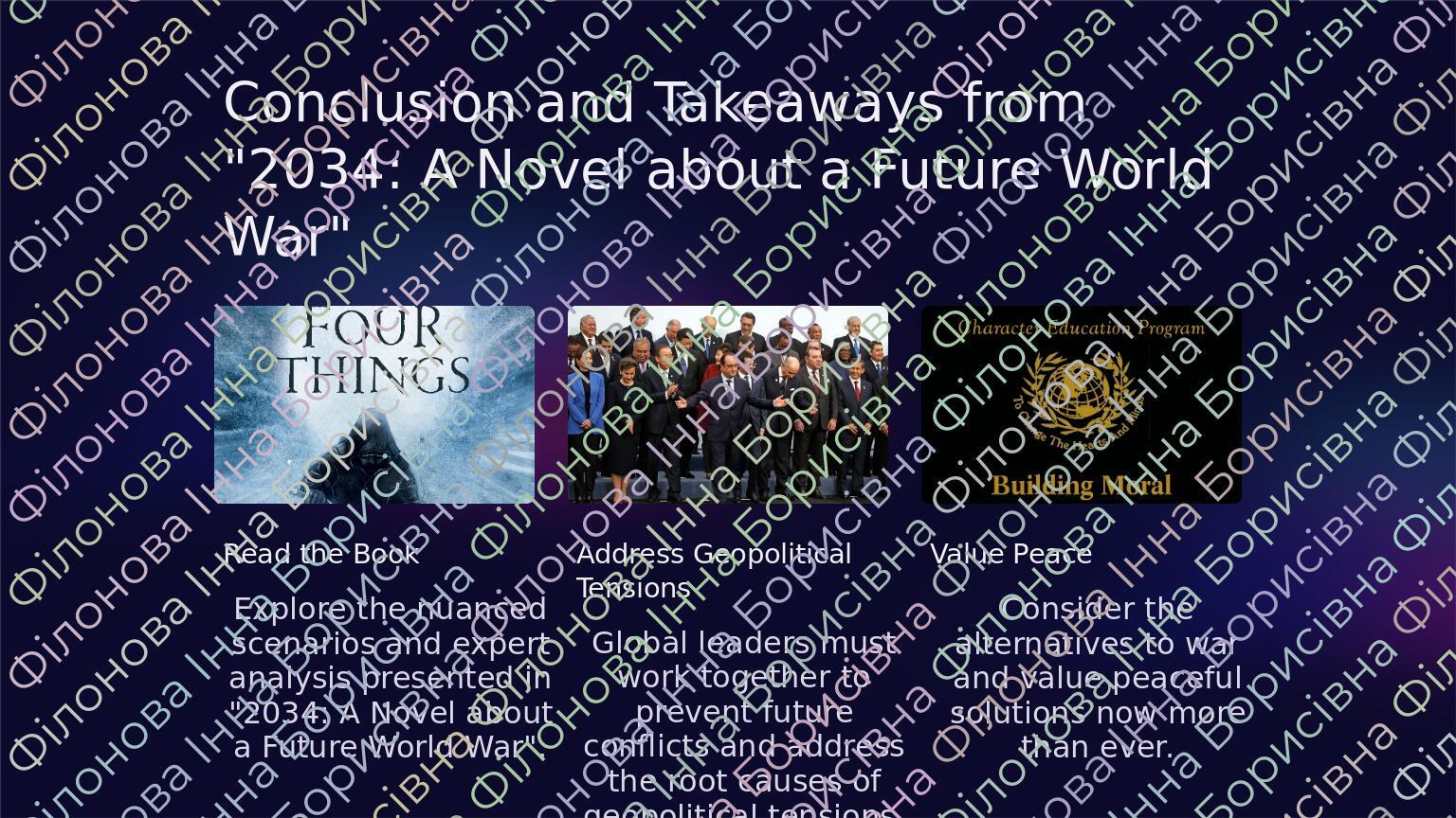 Презентація "2034: A Novel about a Future World War" | Презентація ...