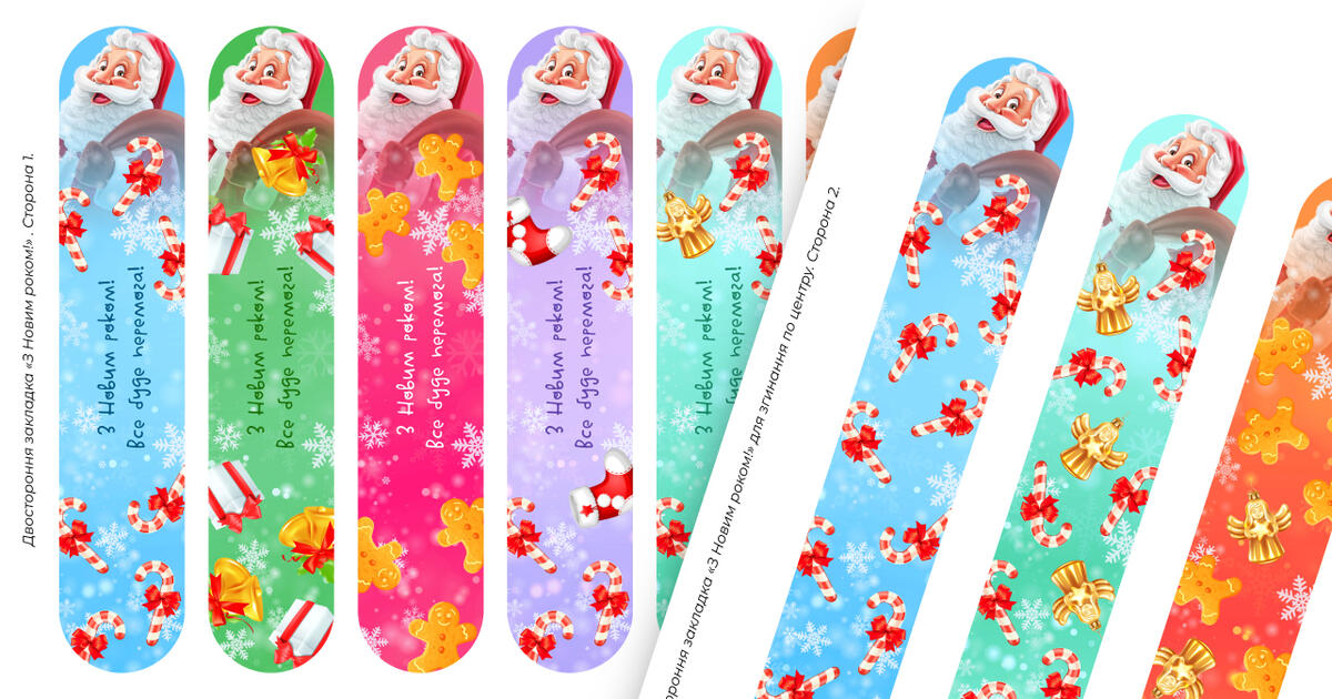 Двосторонні новорічні закладки 2024 рік | Ілюстрації. Мистецтво