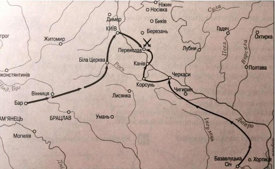 ТО "Становлення українського козацтва (XVI - перша половина XVII ...