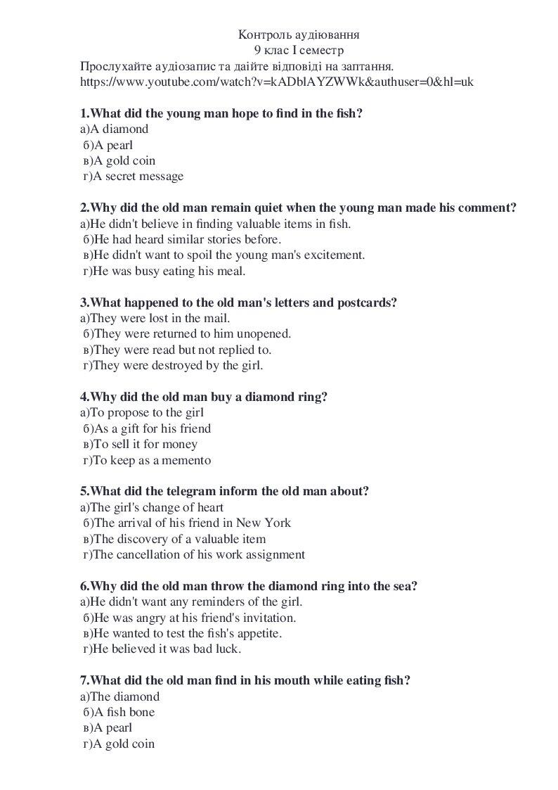 Контроль аудіювання 9 клас І семестр Тест Англійська мова